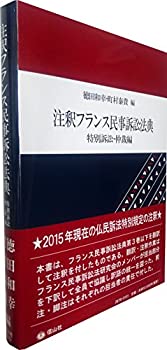 【メーカー名】信山社【メーカー型番】【ブランド名】掲載画像は全てイメージです。実際の商品とは色味等異なる場合がございますのでご了承ください。【 ご注文からお届けまで 】・ご注文　：ご注文は24時間受け付けております。・注文確認：当店より注文...