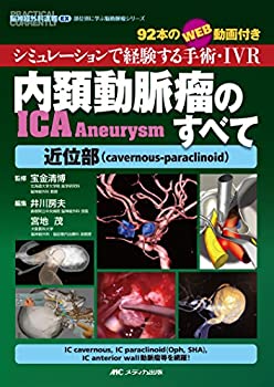 【メーカー名】メディカ出版【メーカー型番】【ブランド名】掲載画像は全てイメージです。実際の商品とは色味等異なる場合がございますのでご了承ください。【 ご注文からお届けまで 】・ご注文　：ご注文は24時間受け付けております。・注文確認：当店よ...