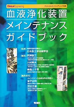 【メーカー名】学研メディカル秀潤社【メーカー型番】【ブランド名】掲載画像は全てイメージです。実際の商品とは色味等異なる場合がございますのでご了承ください。【 ご注文からお届けまで 】・ご注文　：ご注文は24時間受け付けております。・注文確認...