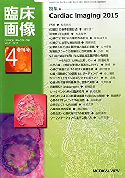 【メーカー名】メジカルビュー社【メーカー型番】【ブランド名】掲載画像は全てイメージです。実際の商品とは色味等異なる場合がございますのでご了承ください。【 ご注文からお届けまで 】・ご注文　：ご注文は24時間受け付けております。・注文確認：当...