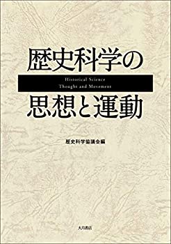 【メーカー名】大月書店【メーカー型番】【ブランド名】大月書店掲載画像は全てイメージです。実際の商品とは色味等異なる場合がございますのでご了承ください。【 ご注文からお届けまで 】・ご注文　：ご注文は24時間受け付けております。・注文確認：当...