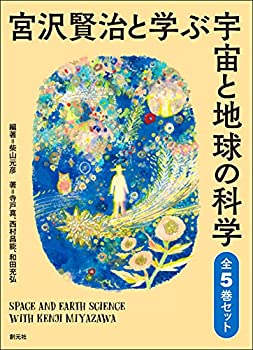 【メーカー名】創元社【メーカー型番】【ブランド名】掲載画像は全てイメージです。実際の商品とは色味等異なる場合がございますのでご了承ください。【 ご注文からお届けまで 】・ご注文　：ご注文は24時間受け付けております。・注文確認：当店より注文...