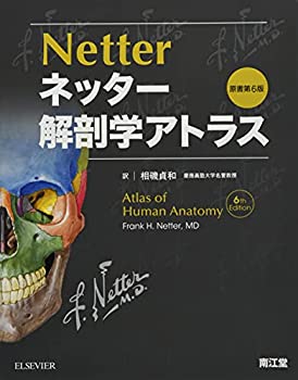 【メーカー名】南江堂【メーカー型番】【ブランド名】掲載画像は全てイメージです。実際の商品とは色味等異なる場合がございますのでご了承ください。【 ご注文からお届けまで 】・ご注文　：ご注文は24時間受け付けております。・注文確認：当店より注文...