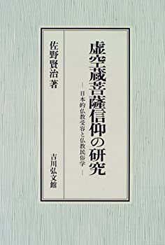 【メーカー名】吉川弘文館【メーカー型番】【ブランド名】掲載画像は全てイメージです。実際の商品とは色味等異なる場合がございますのでご了承ください。【 ご注文からお届けまで 】・ご注文　：ご注文は24時間受け付けております。・注文確認：当店より...