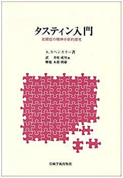 【メーカー名】岩崎学術出版社【メーカー型番】【ブランド名】掲載画像は全てイメージです。実際の商品とは色味等異なる場合がございますのでご了承ください。【 ご注文からお届けまで 】・ご注文　：ご注文は24時間受け付けております。・注文確認：当店...