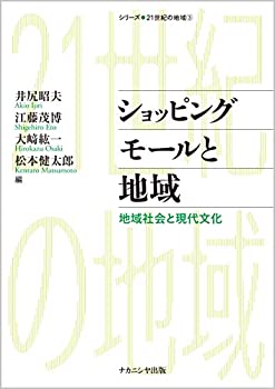 【メーカー名】ナカニシヤ出版【メーカー型番】【ブランド名】掲載画像は全てイメージです。実際の商品とは色味等異なる場合がございますのでご了承ください。【 ご注文からお届けまで 】・ご注文　：ご注文は24時間受け付けております。・注文確認：当店...