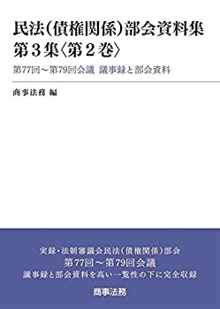 【メーカー名】商事法務【メーカー型番】【ブランド名】掲載画像は全てイメージです。実際の商品とは色味等異なる場合がございますのでご了承ください。【 ご注文からお届けまで 】・ご注文　：ご注文は24時間受け付けております。・注文確認：当店より注...