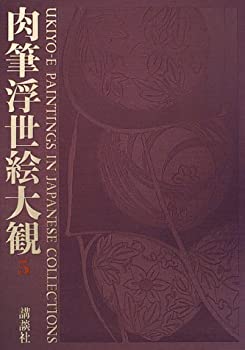 【メーカー名】講談社【メーカー型番】【ブランド名】掲載画像は全てイメージです。実際の商品とは色味等異なる場合がございますのでご了承ください。【 ご注文からお届けまで 】・ご注文　：ご注文は24時間受け付けております。・注文確認：当店より注文...