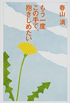 【メーカー名】幻冬舎【メーカー型番】【ブランド名】掲載画像は全てイメージです。実際の商品とは色味等異なる場合がございますのでご了承ください。【 ご注文からお届けまで 】・ご注文　：ご注文は24時間受け付けております。・注文確認：当店より注文...