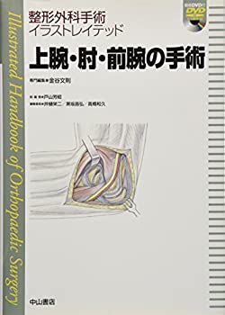 【メーカー名】中山書店【メーカー型番】【ブランド名】掲載画像は全てイメージです。実際の商品とは色味等異なる場合がございますのでご了承ください。【 ご注文からお届けまで 】・ご注文　：ご注文は24時間受け付けております。・注文確認：当店より注...