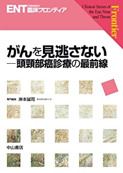 【メーカー名】中山書店【メーカー型番】【ブランド名】中山書店掲載画像は全てイメージです。実際の商品とは色味等異なる場合がございますのでご了承ください。【 ご注文からお届けまで 】・ご注文　：ご注文は24時間受け付けております。・注文確認：当...