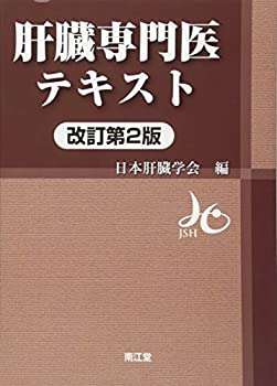 【メーカー名】南江堂【メーカー型番】【ブランド名】掲載画像は全てイメージです。実際の商品とは色味等異なる場合がございますのでご了承ください。【 ご注文からお届けまで 】・ご注文　：ご注文は24時間受け付けております。・注文確認：当店より注文...