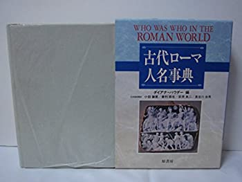 【メーカー名】原書房【メーカー型番】【ブランド名】掲載画像は全てイメージです。実際の商品とは色味等異なる場合がございますのでご了承ください。【 ご注文からお届けまで 】・ご注文　：ご注文は24時間受け付けております。・注文確認：当店より注文...