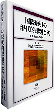 【メーカー名】信山社【メーカー型番】【ブランド名】掲載画像は全てイメージです。実際の商品とは色味等異なる場合がございますのでご了承ください。【 ご注文からお届けまで 】・ご注文　：ご注文は24時間受け付けております。・注文確認：当店より注文...