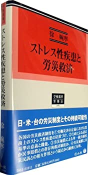 【メーカー名】信山社【メーカー型番】【ブランド名】掲載画像は全てイメージです。実際の商品とは色味等異なる場合がございますのでご了承ください。【 ご注文からお届けまで 】・ご注文　：ご注文は24時間受け付けております。・注文確認：当店より注文...