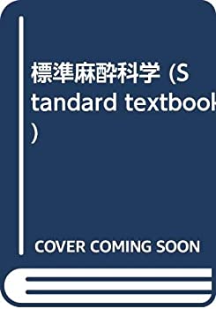 【メーカー名】医学書院【メーカー型番】【ブランド名】掲載画像は全てイメージです。実際の商品とは色味等異なる場合がございますのでご了承ください。【 ご注文からお届けまで 】・ご注文　：ご注文は24時間受け付けております。・注文確認：当店より注...