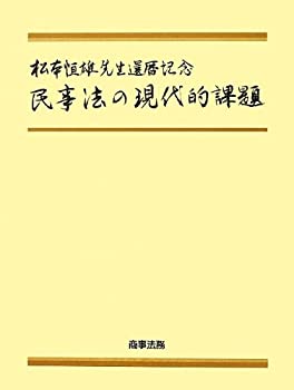 【メーカー名】商事法務【メーカー型番】【ブランド名】掲載画像は全てイメージです。実際の商品とは色味等異なる場合がございますのでご了承ください。【 ご注文からお届けまで 】・ご注文　：ご注文は24時間受け付けております。・注文確認：当店より注...