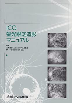【メーカー名】メディカル葵出版【メーカー型番】【ブランド名】掲載画像は全てイメージです。実際の商品とは色味等異なる場合がございますのでご了承ください。【 ご注文からお届けまで 】・ご注文　：ご注文は24時間受け付けております。・注文確認：当...
