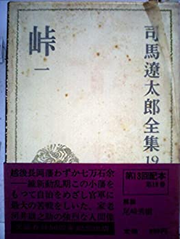 【メーカー名】文藝春秋【メーカー型番】【ブランド名】掲載画像は全てイメージです。実際の商品とは色味等異なる場合がございますのでご了承ください。【 ご注文からお届けまで 】・ご注文　：ご注文は24時間受け付けております。・注文確認：当店より注...