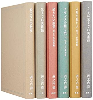 【メーカー名】新潮社【メーカー型番】【ブランド名】掲載画像は全てイメージです。実際の商品とは色味等異なる場合がございますのでご了承ください。【 ご注文からお届けまで 】・ご注文　：ご注文は24時間受け付けております。・注文確認：当店より注文...