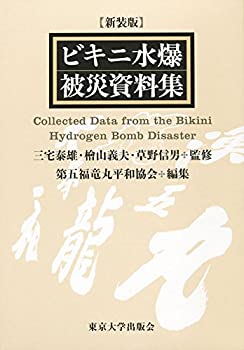【メーカー名】東京大学出版会【メーカー型番】【ブランド名】掲載画像は全てイメージです。実際の商品とは色味等異なる場合がございますのでご了承ください。【 ご注文からお届けまで 】・ご注文　：ご注文は24時間受け付けております。・注文確認：当店...