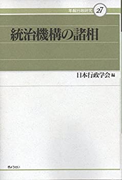 【メーカー名】ぎょうせい【メーカー型番】【ブランド名】掲載画像は全てイメージです。実際の商品とは色味等異なる場合がございますのでご了承ください。【 ご注文からお届けまで 】・ご注文　：ご注文は24時間受け付けております。・注文確認：当店より...