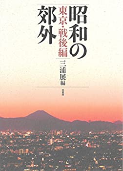 【メーカー名】柏書房【メーカー型番】【ブランド名】掲載画像は全てイメージです。実際の商品とは色味等異なる場合がございますのでご了承ください。【 ご注文からお届けまで 】・ご注文　：ご注文は24時間受け付けております。・注文確認：当店より注文...