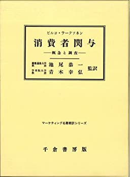 【メーカー名】千倉書房【メーカー型番】【ブランド名】掲載画像は全てイメージです。実際の商品とは色味等異なる場合がございますのでご了承ください。【 ご注文からお届けまで 】・ご注文　：ご注文は24時間受け付けております。・注文確認：当店より注...