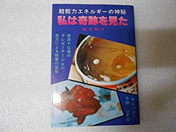 【メーカー名】たま出版【メーカー型番】【ブランド名】掲載画像は全てイメージです。実際の商品とは色味等異なる場合がございますのでご了承ください。【 ご注文からお届けまで 】・ご注文　：ご注文は24時間受け付けております。・注文確認：当店より注...