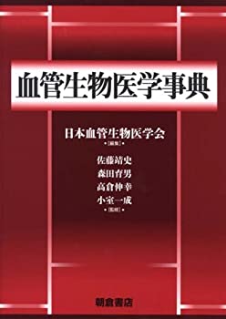 【メーカー名】朝倉書店【メーカー型番】【ブランド名】掲載画像は全てイメージです。実際の商品とは色味等異なる場合がございますのでご了承ください。【 ご注文からお届けまで 】・ご注文　：ご注文は24時間受け付けております。・注文確認：当店より注...