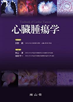 【メーカー名】南山堂【メーカー型番】【ブランド名】掲載画像は全てイメージです。実際の商品とは色味等異なる場合がございますのでご了承ください。【 ご注文からお届けまで 】・ご注文　：ご注文は24時間受け付けております。・注文確認：当店より注文...