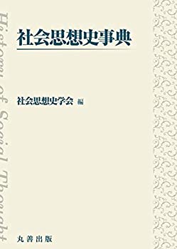 【メーカー名】丸善出版【メーカー型番】【ブランド名】掲載画像は全てイメージです。実際の商品とは色味等異なる場合がございますのでご了承ください。【 ご注文からお届けまで 】・ご注文　：ご注文は24時間受け付けております。・注文確認：当店より注...
