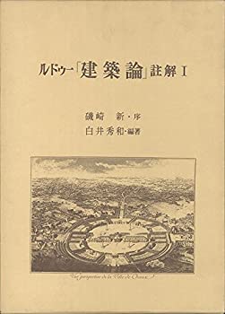 【メーカー名】中央公論美術出版【メーカー型番】【ブランド名】掲載画像は全てイメージです。実際の商品とは色味等異なる場合がございますのでご了承ください。【 ご注文からお届けまで 】・ご注文　：ご注文は24時間受け付けております。・注文確認：当...