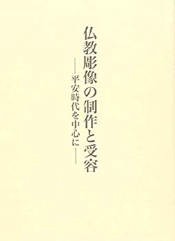 【メーカー名】中央公論美術出版【メーカー型番】【ブランド名】掲載画像は全てイメージです。実際の商品とは色味等異なる場合がございますのでご了承ください。【 ご注文からお届けまで 】・ご注文　：ご注文は24時間受け付けております。・注文確認：当...