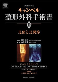 【メーカー名】エルゼビア・ジャパン【メーカー型番】【ブランド名】掲載画像は全てイメージです。実際の商品とは色味等異なる場合がございますのでご了承ください。【 ご注文からお届けまで 】・ご注文　：ご注文は24時間受け付けております。・注文確認...