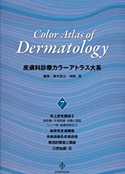 【メーカー名】講談社【メーカー型番】【ブランド名】掲載画像は全てイメージです。実際の商品とは色味等異なる場合がございますのでご了承ください。【 ご注文からお届けまで 】・ご注文　：ご注文は24時間受け付けております。・注文確認：当店より注文...