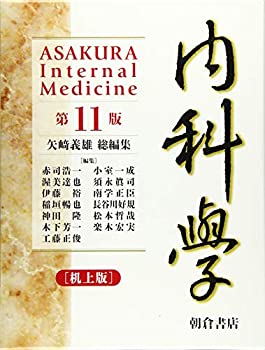 【メーカー名】朝倉書店【メーカー型番】【ブランド名】掲載画像は全てイメージです。実際の商品とは色味等異なる場合がございますのでご了承ください。【 ご注文からお届けまで 】・ご注文　：ご注文は24時間受け付けております。・注文確認：当店より注...