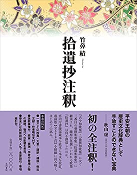 【メーカー名】笠間書院【メーカー型番】【ブランド名】掲載画像は全てイメージです。実際の商品とは色味等異なる場合がございますのでご了承ください。【 ご注文からお届けまで 】・ご注文　：ご注文は24時間受け付けております。・注文確認：当店より注...