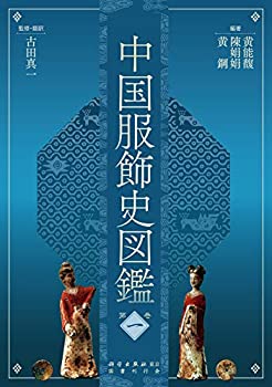 【メーカー名】国書刊行会【メーカー型番】【ブランド名】掲載画像は全てイメージです。実際の商品とは色味等異なる場合がございますのでご了承ください。【 ご注文からお届けまで 】・ご注文　：ご注文は24時間受け付けております。・注文確認：当店より...