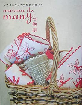 【メーカー名】主婦と生活社【メーカー型番】【ブランド名】掲載画像は全てイメージです。実際の商品とは色味等異なる場合がございますのでご了承ください。【 ご注文からお届けまで 】・ご注文　：ご注文は24時間受け付けております。・注文確認：当店よ...