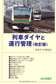 【メーカー名】成山堂書店【メーカー型番】【ブランド名】掲載画像は全てイメージです。実際の商品とは色味等異なる場合がございますのでご了承ください。【 ご注文からお届けまで 】・ご注文　：ご注文は24時間受け付けております。・注文確認：当店より...
