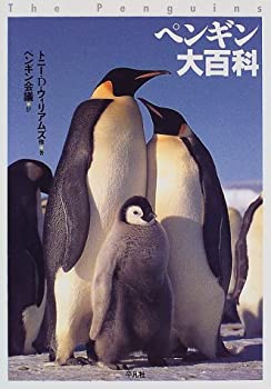 【メーカー名】平凡社【メーカー型番】【ブランド名】掲載画像は全てイメージです。実際の商品とは色味等異なる場合がございますのでご了承ください。【 ご注文からお届けまで 】・ご注文　：ご注文は24時間受け付けております。・注文確認：当店より注文...