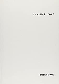 【メーカー名】第三書房【メーカー型番】【ブランド名】掲載画像は全てイメージです。実際の商品とは色味等異なる場合がございますのでご了承ください。【 ご注文からお届けまで 】・ご注文　：ご注文は24時間受け付けております。・注文確認：当店より注...