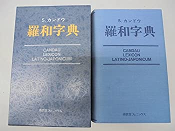 【メーカー名】南雲堂フェニックス【メーカー型番】【ブランド名】掲載画像は全てイメージです。実際の商品とは色味等異なる場合がございますのでご了承ください。【 ご注文からお届けまで 】・ご注文　：ご注文は24時間受け付けております。・注文確認：...