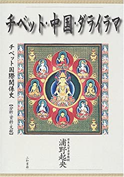 【メーカー名】三和書籍【メーカー型番】【ブランド名】掲載画像は全てイメージです。実際の商品とは色味等異なる場合がございますのでご了承ください。【 ご注文からお届けまで 】・ご注文　：ご注文は24時間受け付けております。・注文確認：当店より注...