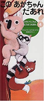 【メーカー名】小学館【メーカー型番】【ブランド名】掲載画像は全てイメージです。実際の商品とは色味等異なる場合がございますのでご了承ください。【 ご注文からお届けまで 】・ご注文　：ご注文は24時間受け付けております。・注文確認：当店より注文...