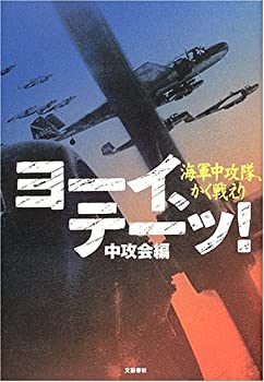 【メーカー名】文藝春秋【メーカー型番】【ブランド名】掲載画像は全てイメージです。実際の商品とは色味等異なる場合がございますのでご了承ください。【 ご注文からお届けまで 】・ご注文　：ご注文は24時間受け付けております。・注文確認：当店より注...