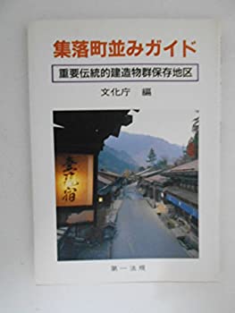 【メーカー名】第一法規出版【メーカー型番】【ブランド名】掲載画像は全てイメージです。実際の商品とは色味等異なる場合がございますのでご了承ください。【 ご注文からお届けまで 】・ご注文　：ご注文は24時間受け付けております。・注文確認：当店よ...