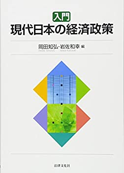 【メーカー名】法律文化社【メーカー型番】【ブランド名】掲載画像は全てイメージです。実際の商品とは色味等異なる場合がございますのでご了承ください。【 ご注文からお届けまで 】・ご注文　：ご注文は24時間受け付けております。・注文確認：当店より...
