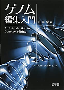 【メーカー名】裳華房【メーカー型番】【ブランド名】掲載画像は全てイメージです。実際の商品とは色味等異なる場合がございますのでご了承ください。【 ご注文からお届けまで 】・ご注文　：ご注文は24時間受け付けております。・注文確認：当店より注文...